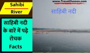 Sahibi River History